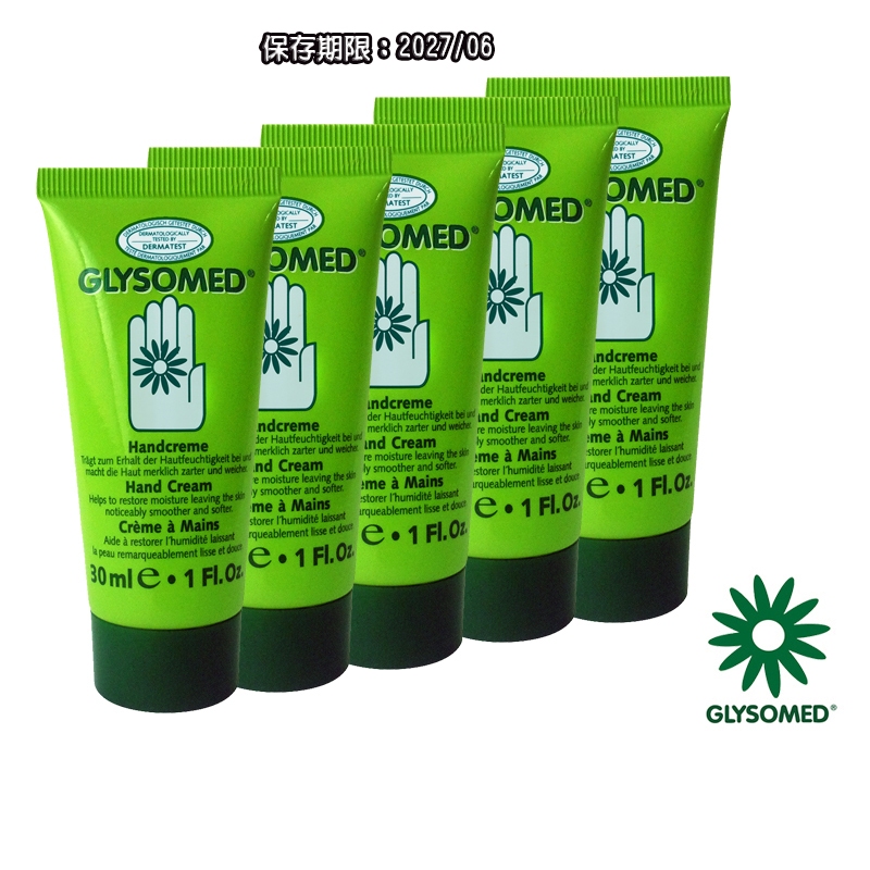glysomed 護手霜滋潤型的價格推薦 - 2025年2月 | 比價比個夠BigGo