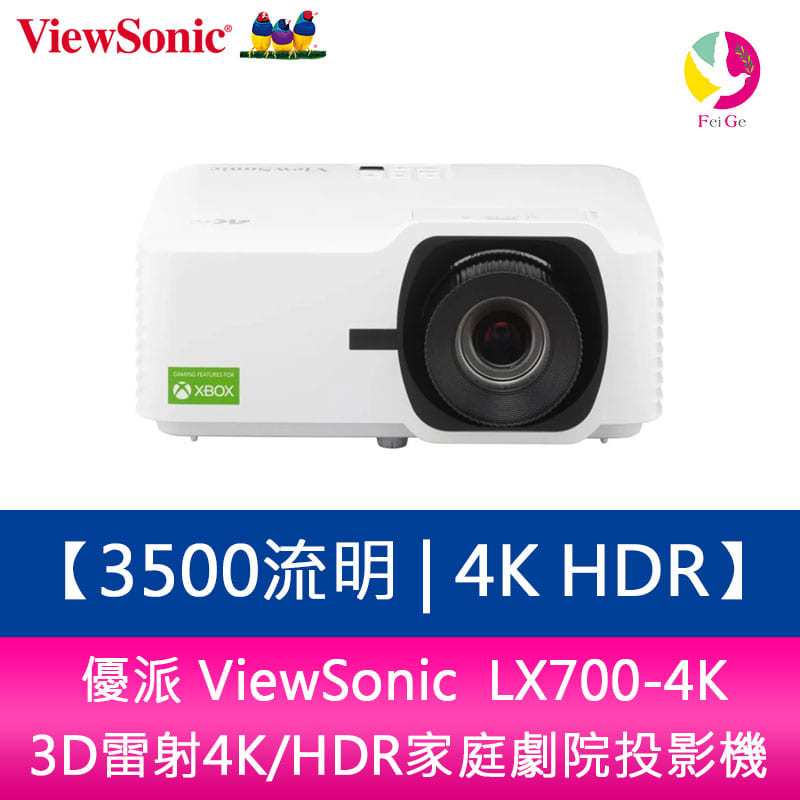 Lx700-4k的價格推薦 - 2024年6月| 比價比個夠BigGo