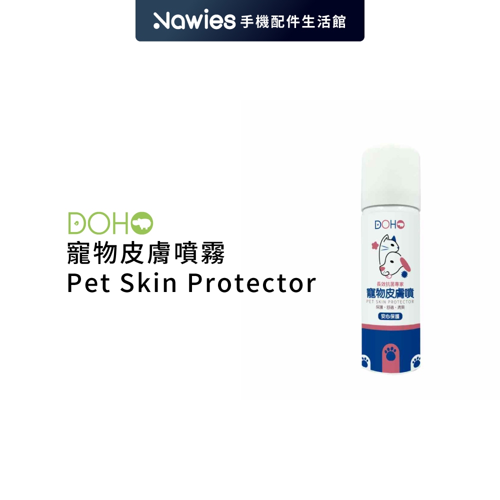 doho皮膚噴霧的價格推薦 - 2025年7月 | 比價比個夠BigGo