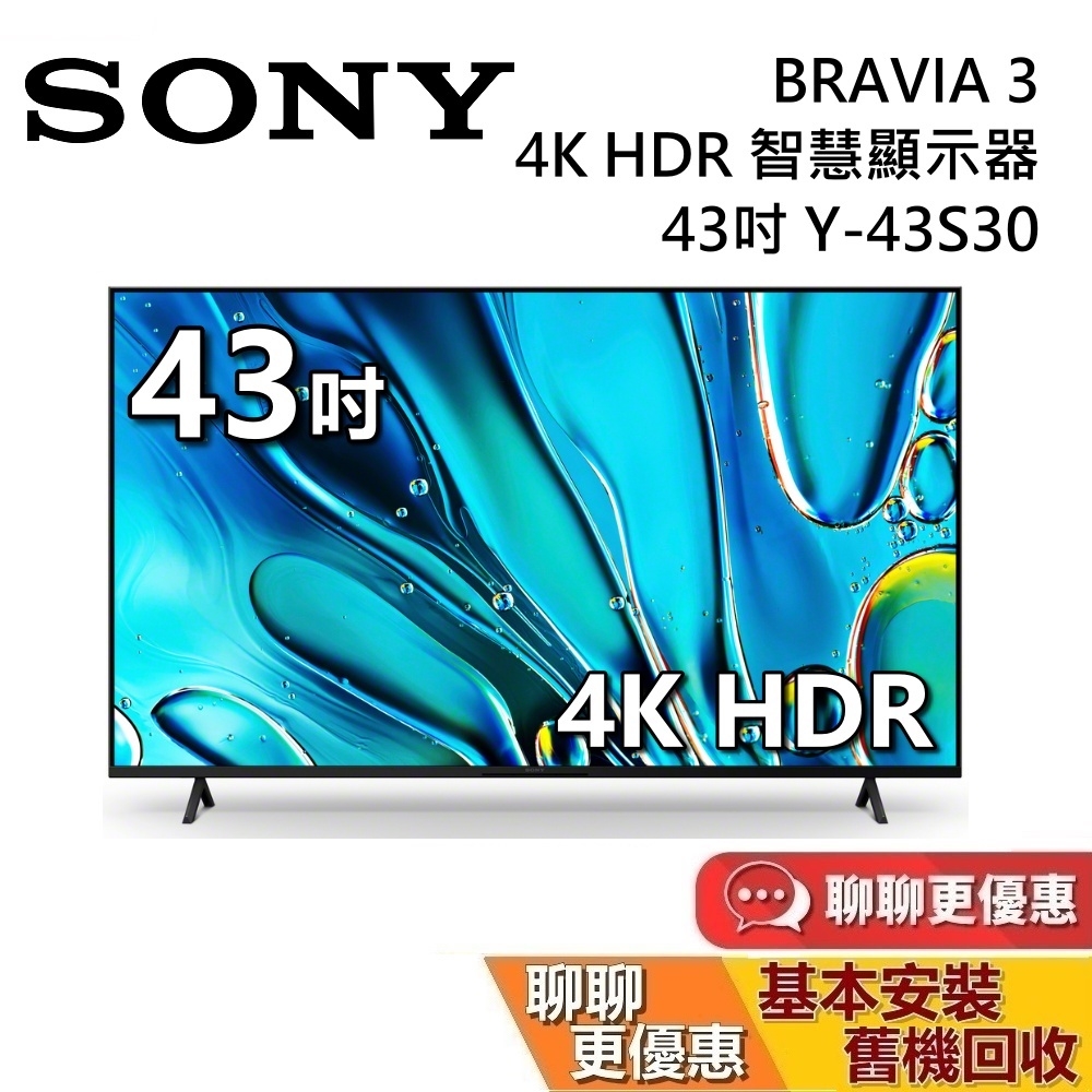 Y-43S30的價格推薦 - 2025年2月 | 比價比個夠BigGo