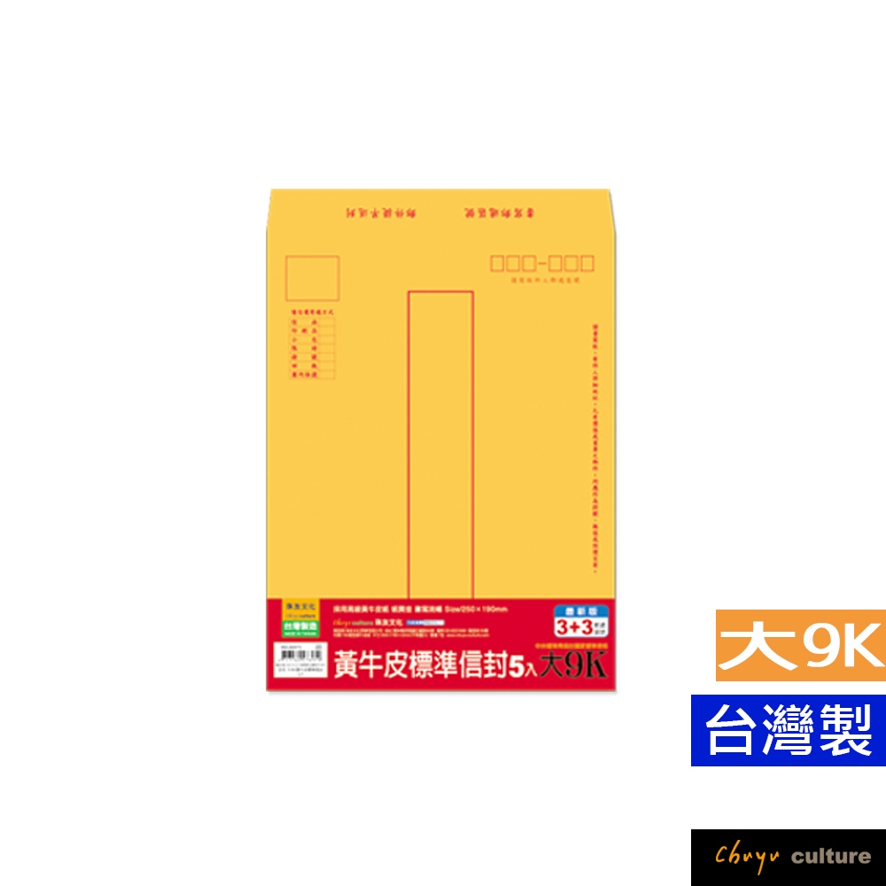大 9k 信封的價格推薦 - 2025年3月 | 比價比個夠BigGo