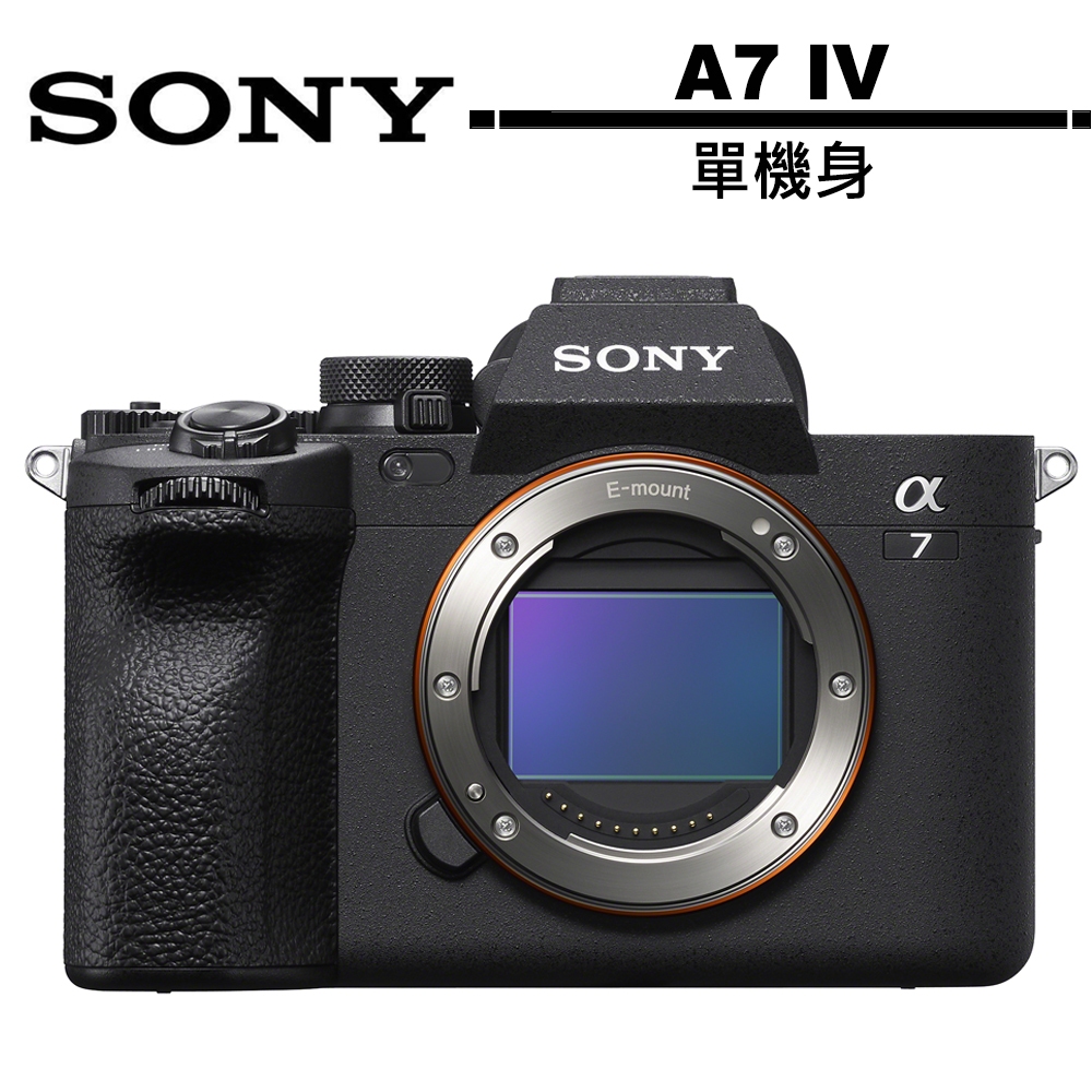 SONY A7單機身的價格推薦 - 2024年10月| 比價比個夠BigGo