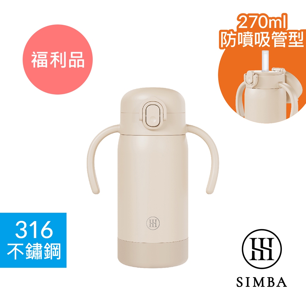 小獅王 把手吸管不鏽鋼保溫瓶的價格推薦 - 2024年10月| 比價比個夠BigGo