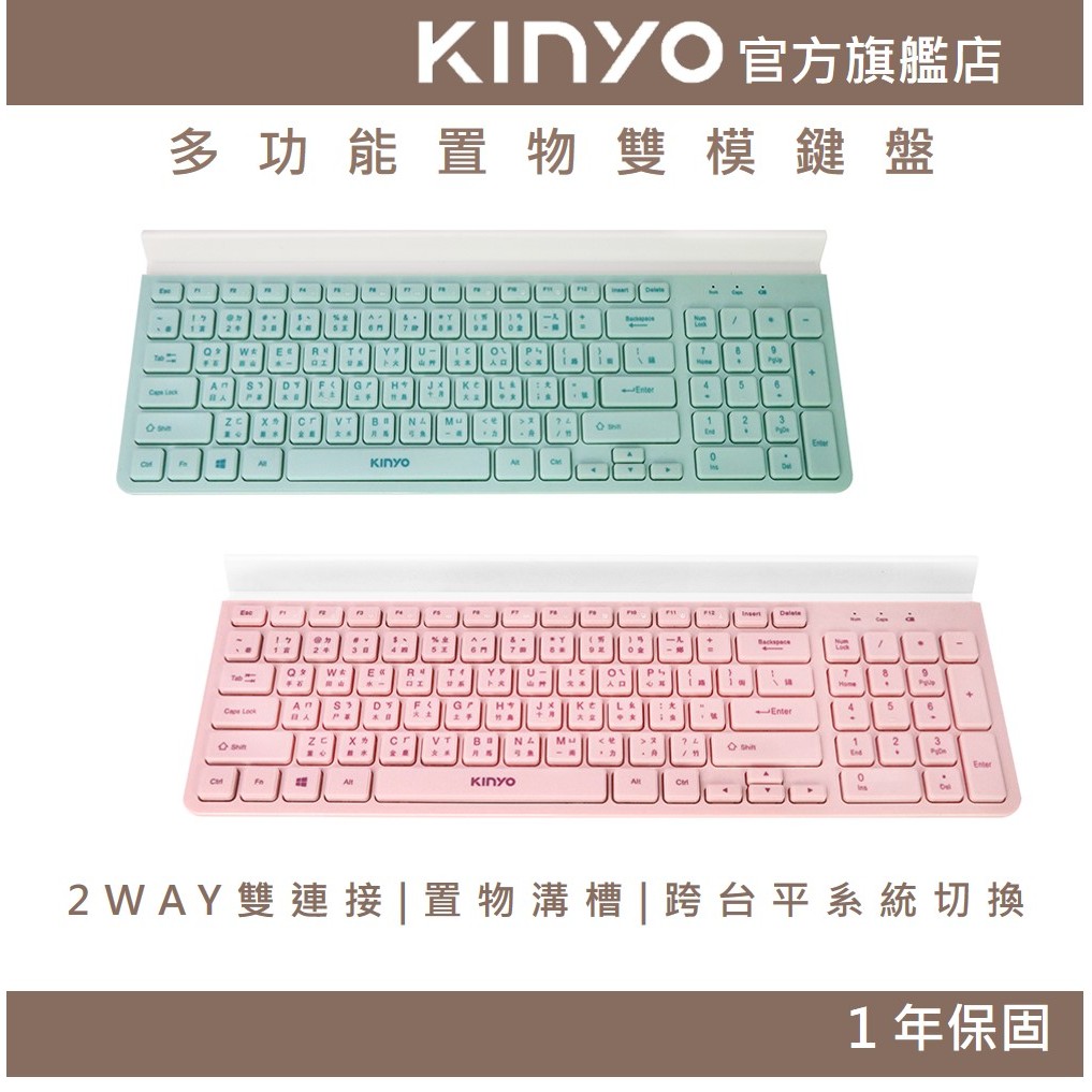 Kinyo 藍芽鍵盤的價格推薦 - 2024年10月| 比價比個夠BigGo