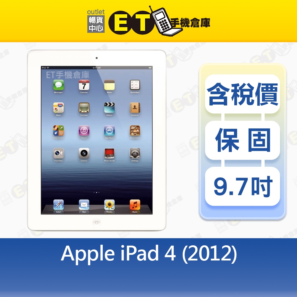 ipad4平板的價格推薦 - 2025年5月 | 比價比個夠BigGo