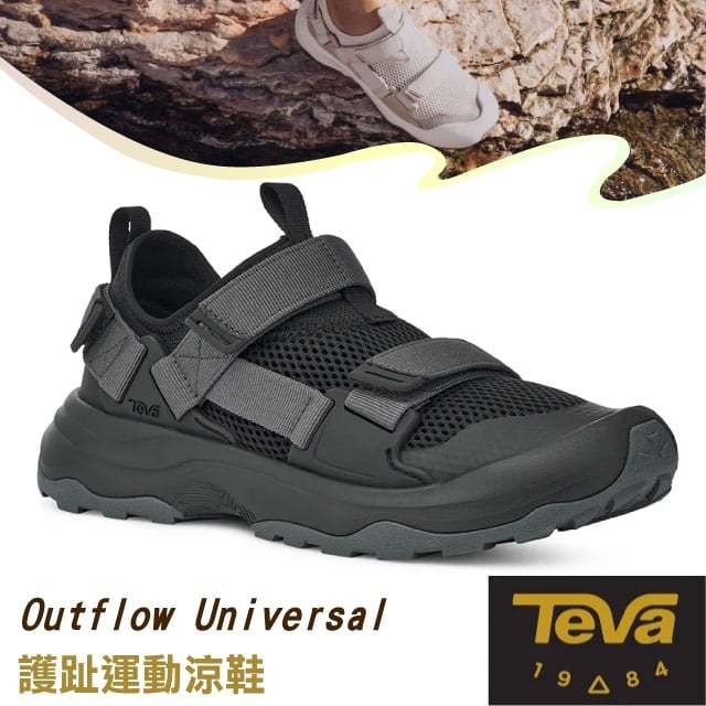 outflow universal的價格推薦 - 2025年10月 | 比價比個夠BigGo