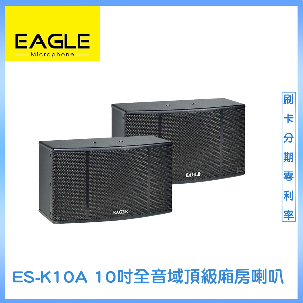 10吋全音 喇叭的價格推薦 - 2024年10月| 比價比個夠BigGo