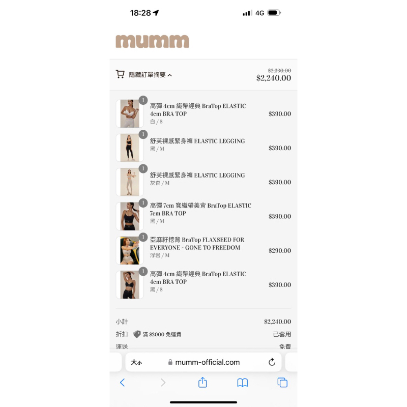 mumm bra的價格推薦 - 2025年1月| 比價比個夠BigGo