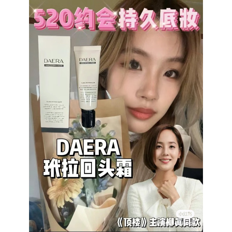 daera的價格推薦 - 2024年10月| 比價比個夠BigGo