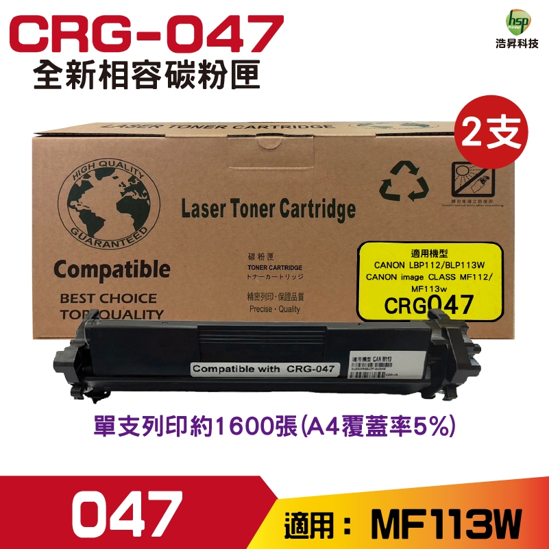 Crg-047碳粉匣的價格推薦 - 2024年8月| 比價比個夠BigGo