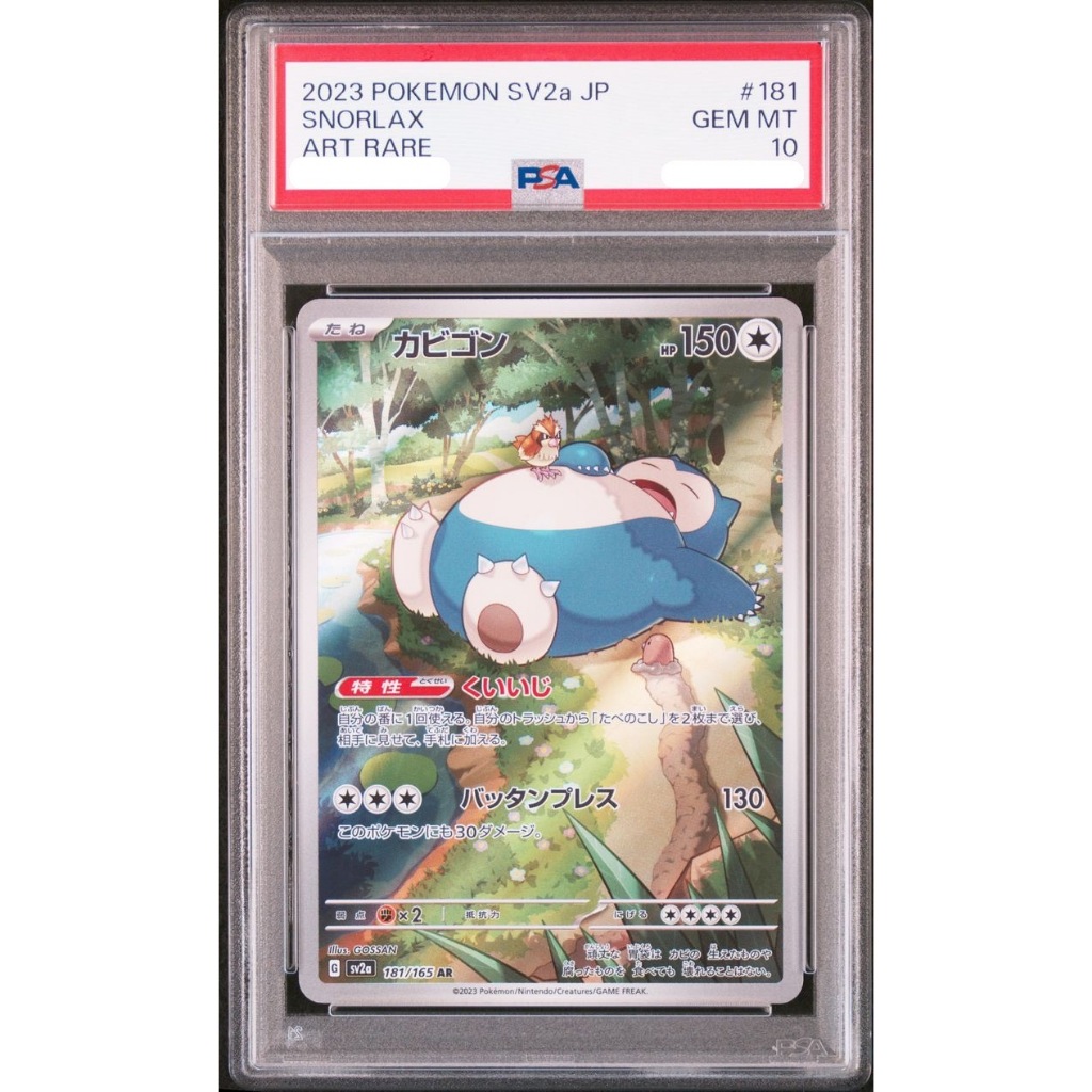 卡比獸AR的價格推薦 - 2024年11月| 比價比個夠BigGo