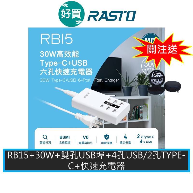 六孔快速充電器的價格推薦 - 2024年9月| 比價比個夠BigGo