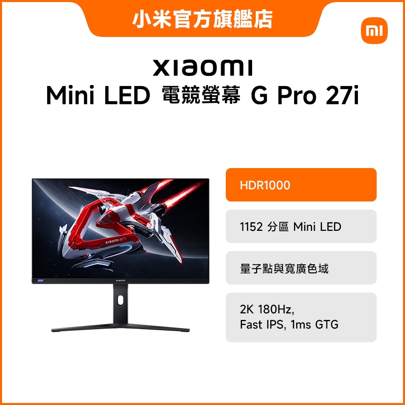 G pro 27i的價格推薦 - 2025年11月 | 比價比個夠BigGo