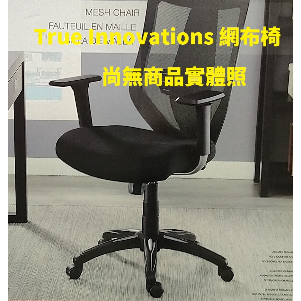 true innovations 電腦椅的價格推薦 - 2024年10月| 比價比個夠BigGo