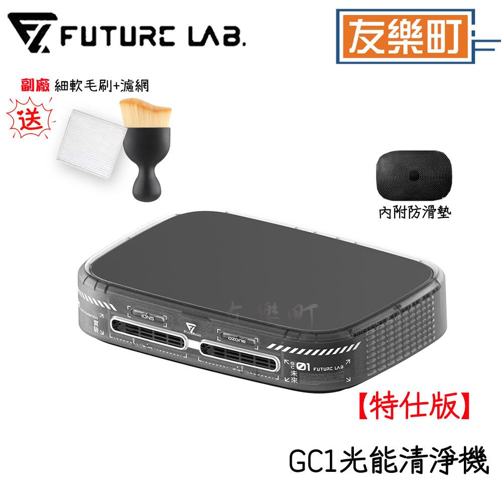 GC1未來實驗室的價格推薦 - 2024年9月| 比價比個夠BigGo