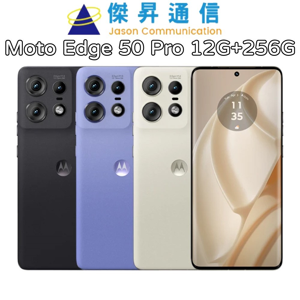 moto Edge 50 Pro的價格推薦 - 2024年12月| 比價比個夠BigGo