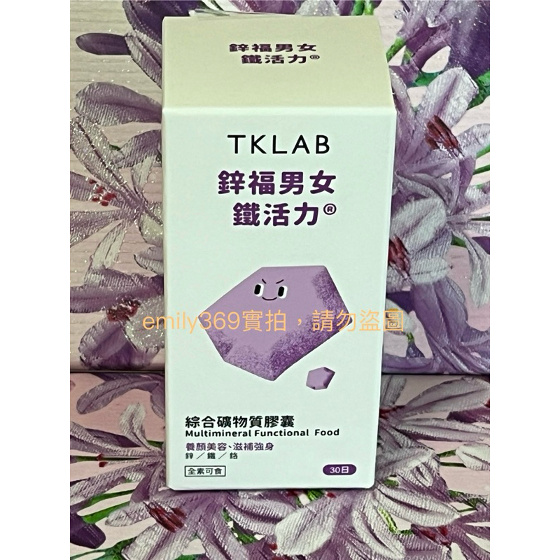 tklab 鐵活力的價格推薦 - 2025年1月 | 比價比個夠BigGo