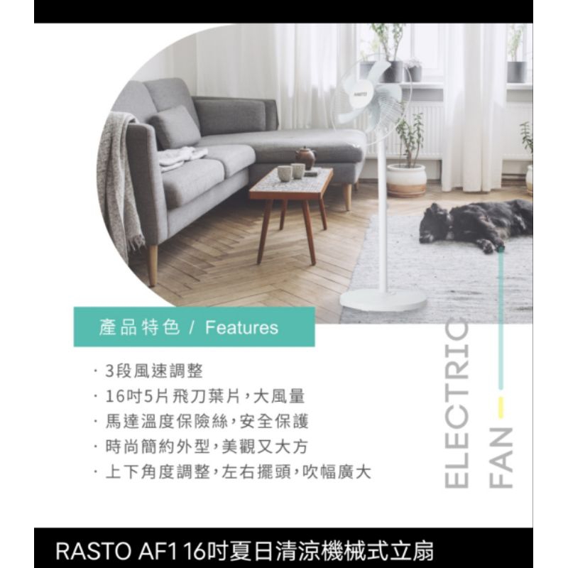 rasto af1 16吋夏日清涼機械式立扇的價格推薦 - 2025年10月 | 比價比個夠BigGo