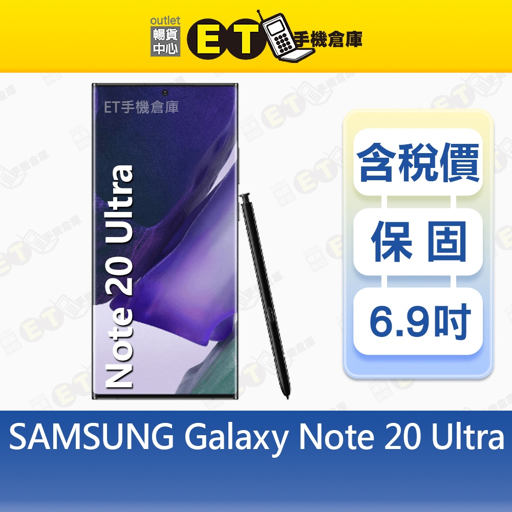 note 20 ultra 512g福利的價格推薦 - 2025年2月 | 比價比個夠BigGo