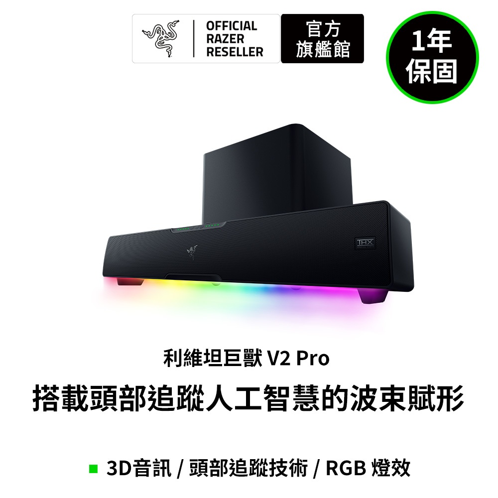 Leviathan V2 pro的價格推薦 - 2025年5月 | 比價比個夠BigGo