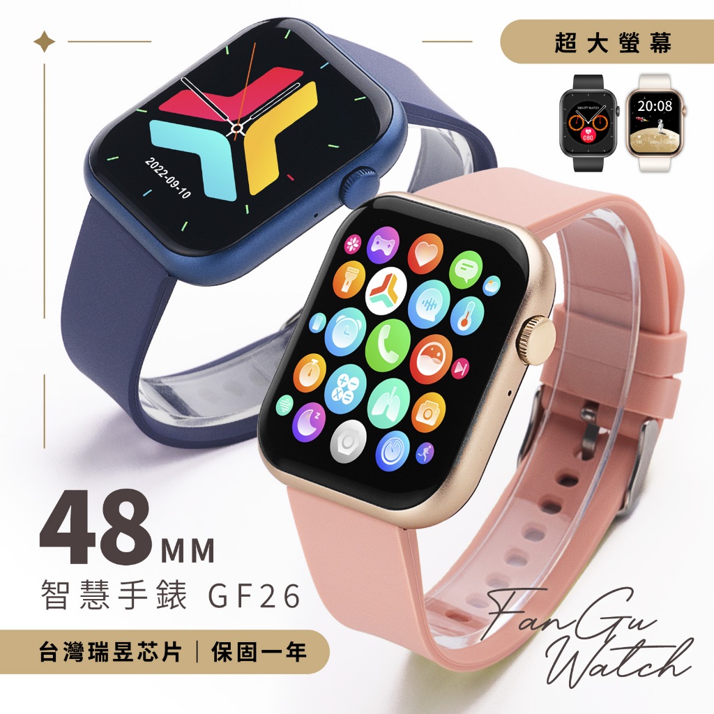 GF26智慧手錶的價格推薦 - 2025年5月 | 比價比個夠BigGo
