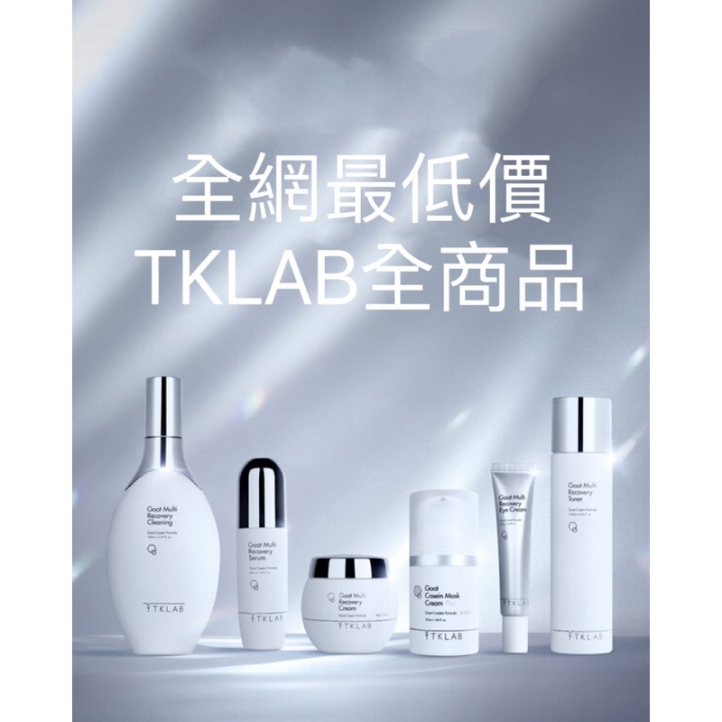 TKlab 玻尿酸精華的價格推薦 - 2025年4月 | 比價比個夠BigGo