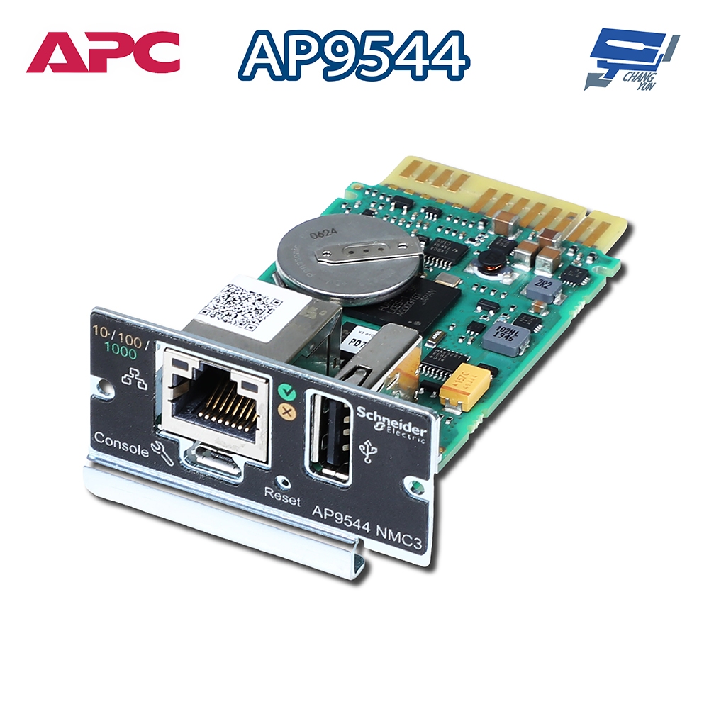 APC Easy UPS 網路管理控制卡的價格推薦 - 2025年8月 | 比價比個夠BigGo