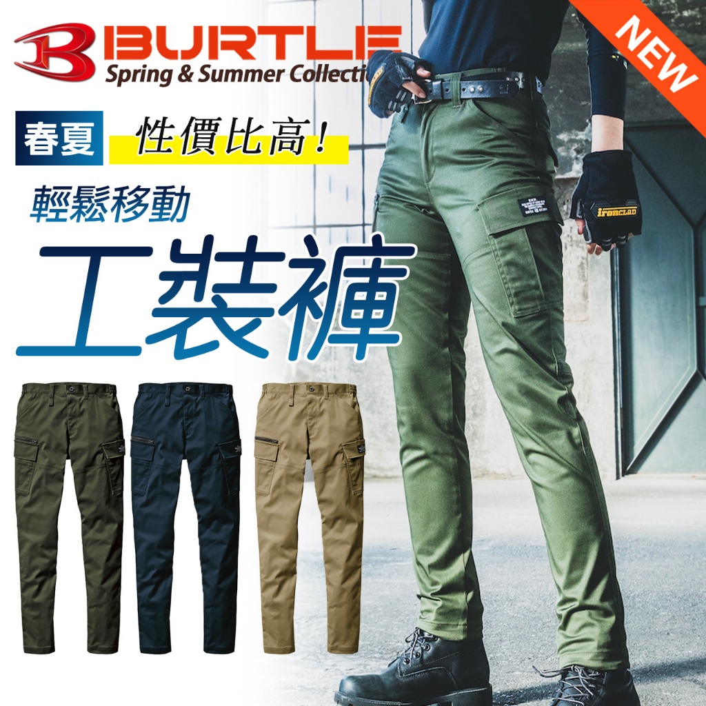 burtle褲的價格推薦 - 2025年1月 | 比價比個夠BigGo