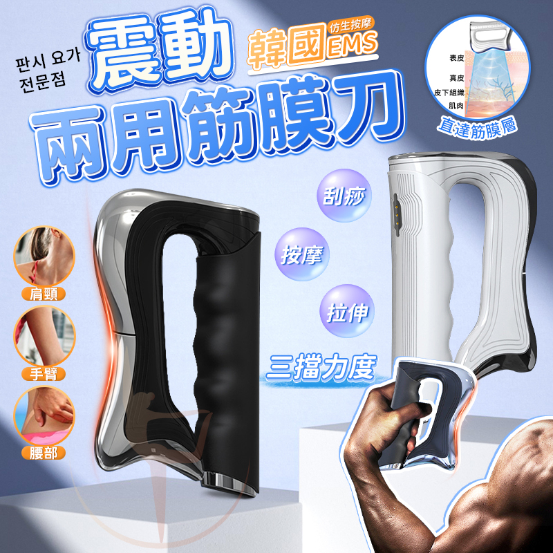 韓國筋膜刀的價格推薦 - 2025年2月 | 比價比個夠BigGo