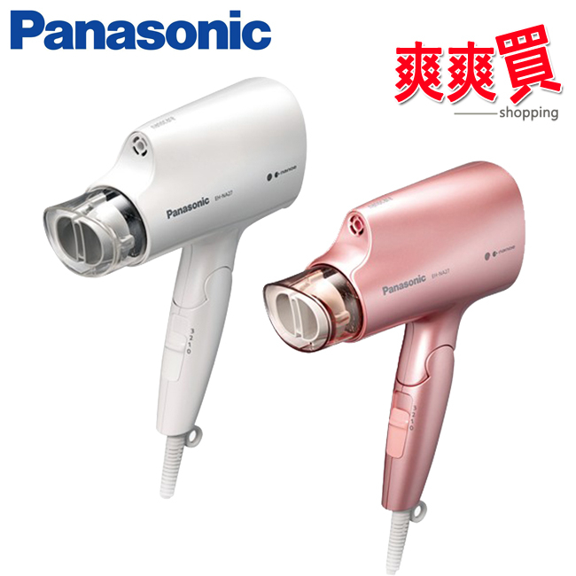 na27 吹風機 國際牌的價格推薦 - 2024年10月| 比價比個夠BigGo