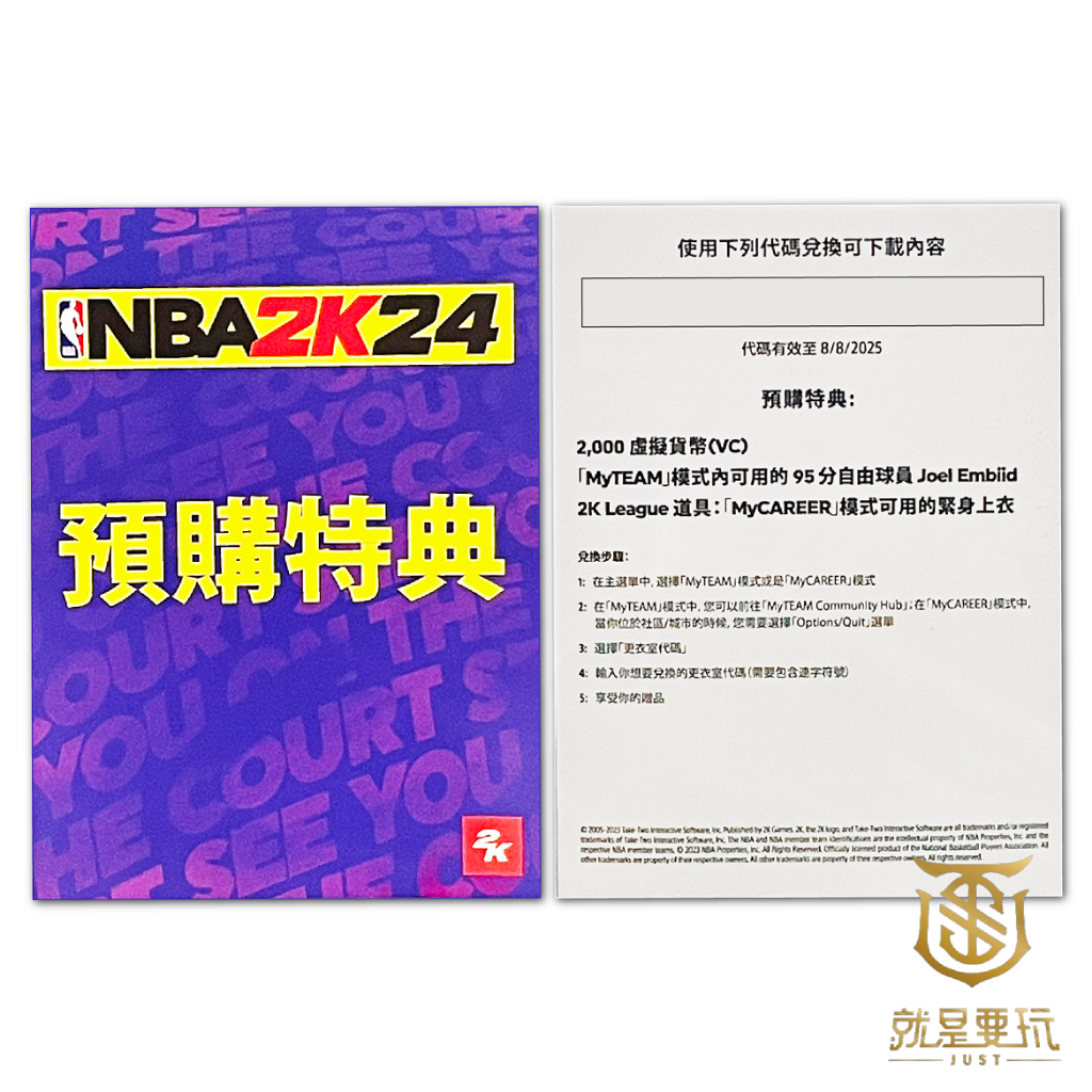 nba 2k24 vc的價格推薦 - 2026年2月 | 比價比個夠BigGo