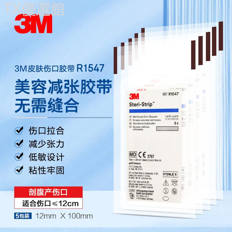 3m R1547 膠帶的價格推薦 - 2024年7月| 比價比個夠BigGo