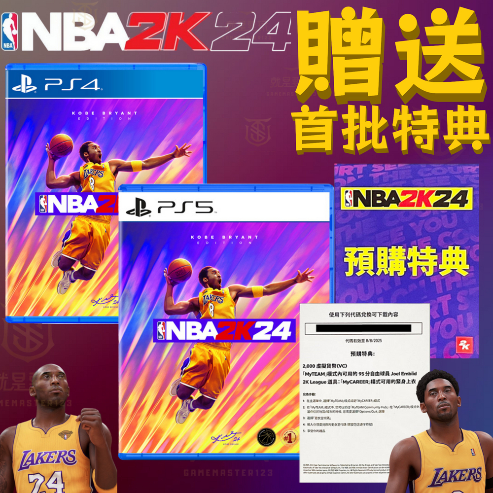 nba2k24 ps4的價格推薦 - 2025年2月 | 比價比個夠BigGo