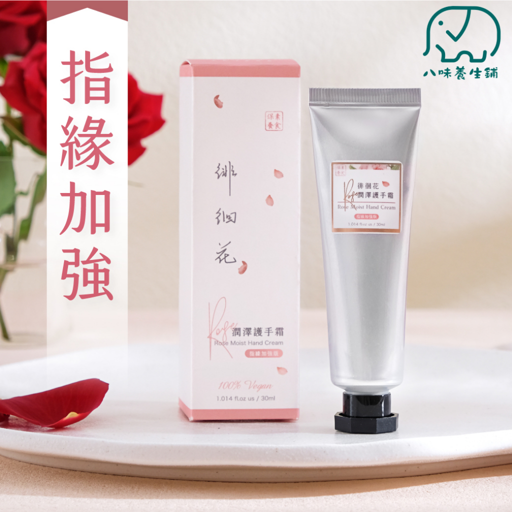 徘徊花潤澤護手霜的價格推薦 2025年4月 比價比個夠biggo