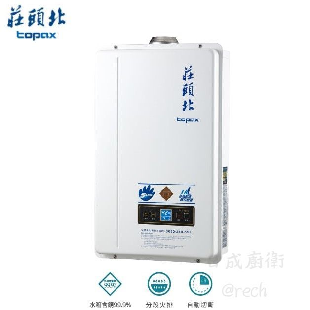 7168 16l 熱水器的價格推薦 - 2025年4月 | 比價比個夠BigGo