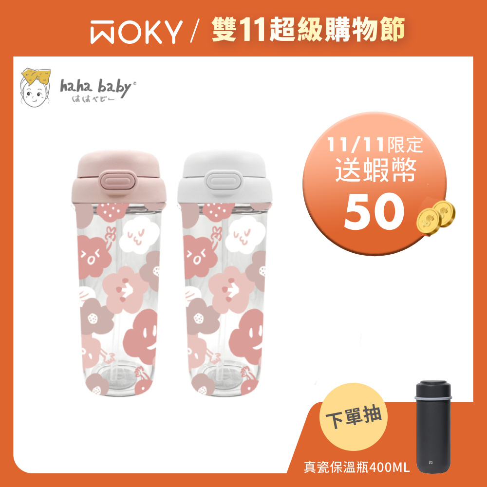 Woky雙飲的價格推薦 - 2023年11月| 比價比個夠BigGo