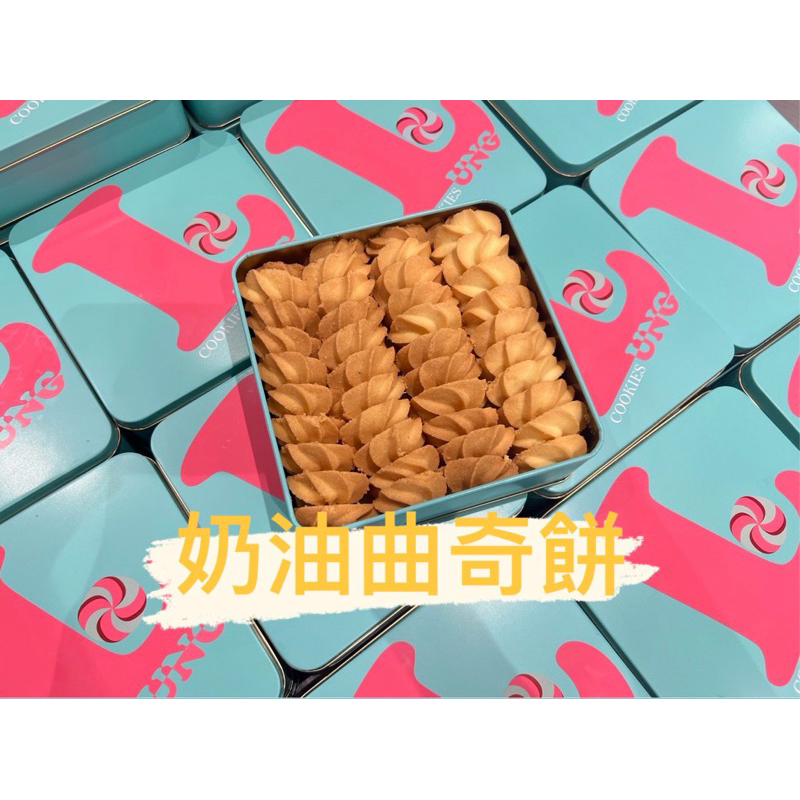 Lung Cookies的價格推薦 - 2025年10月 | 比價比個夠BigGo