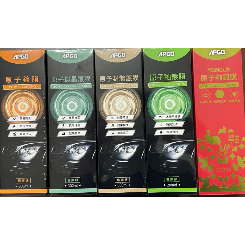 APGO原子釉老闆限定的價格推薦 - 2025年2月 | 比價比個夠BigGo