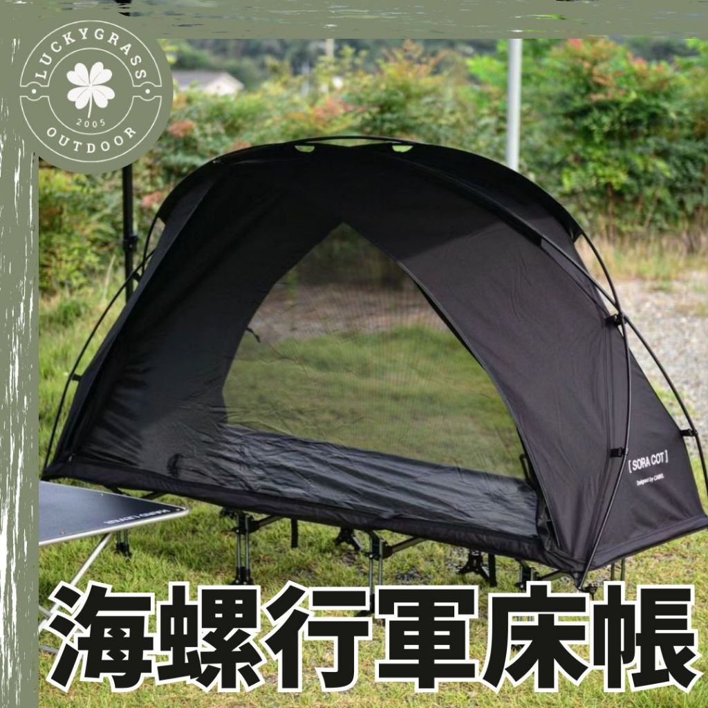 離地行軍帳的價格推薦 - 2024年2月| 比價比個夠BigGo