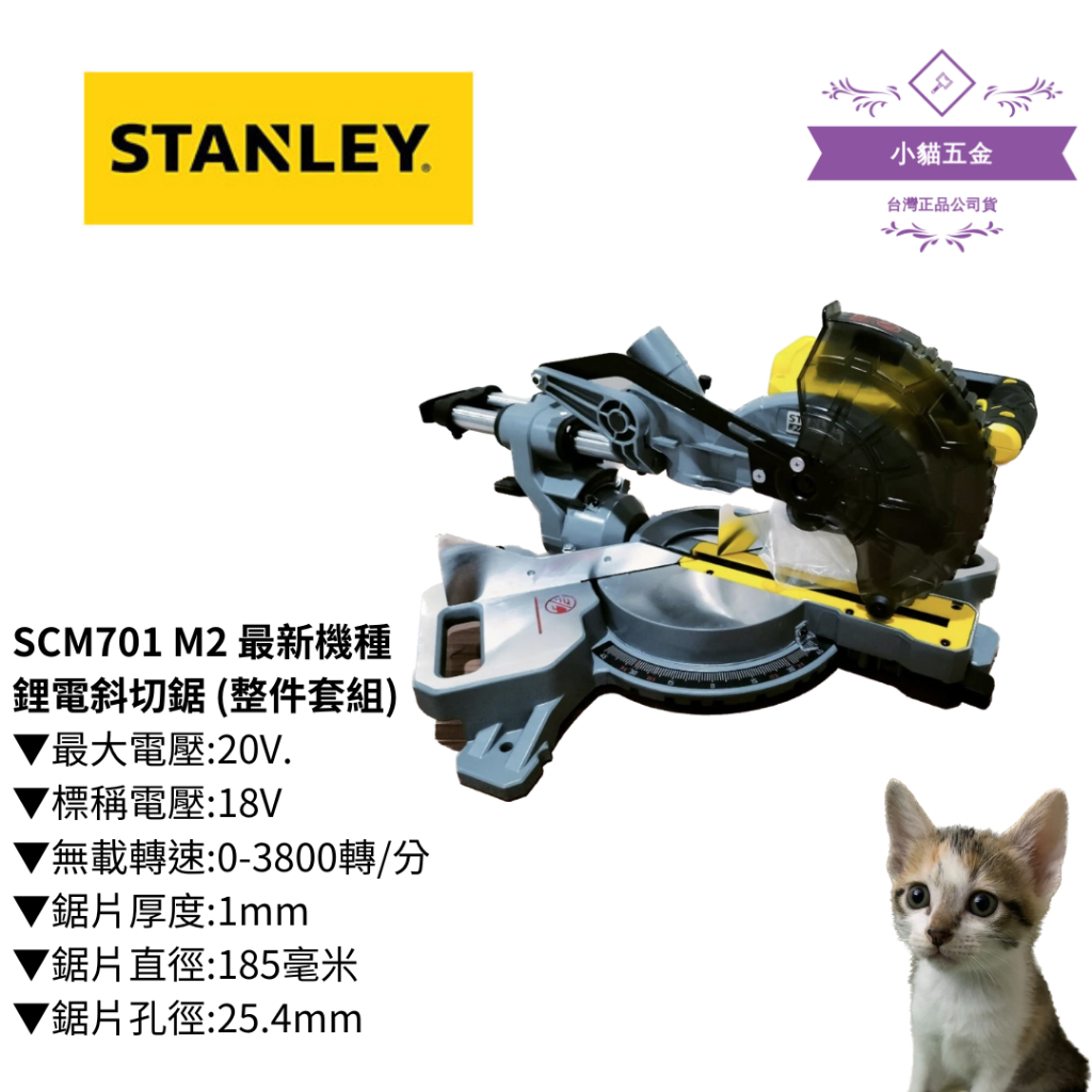 scm701的價格推薦 - 2025年5月 | 比價比個夠BigGo