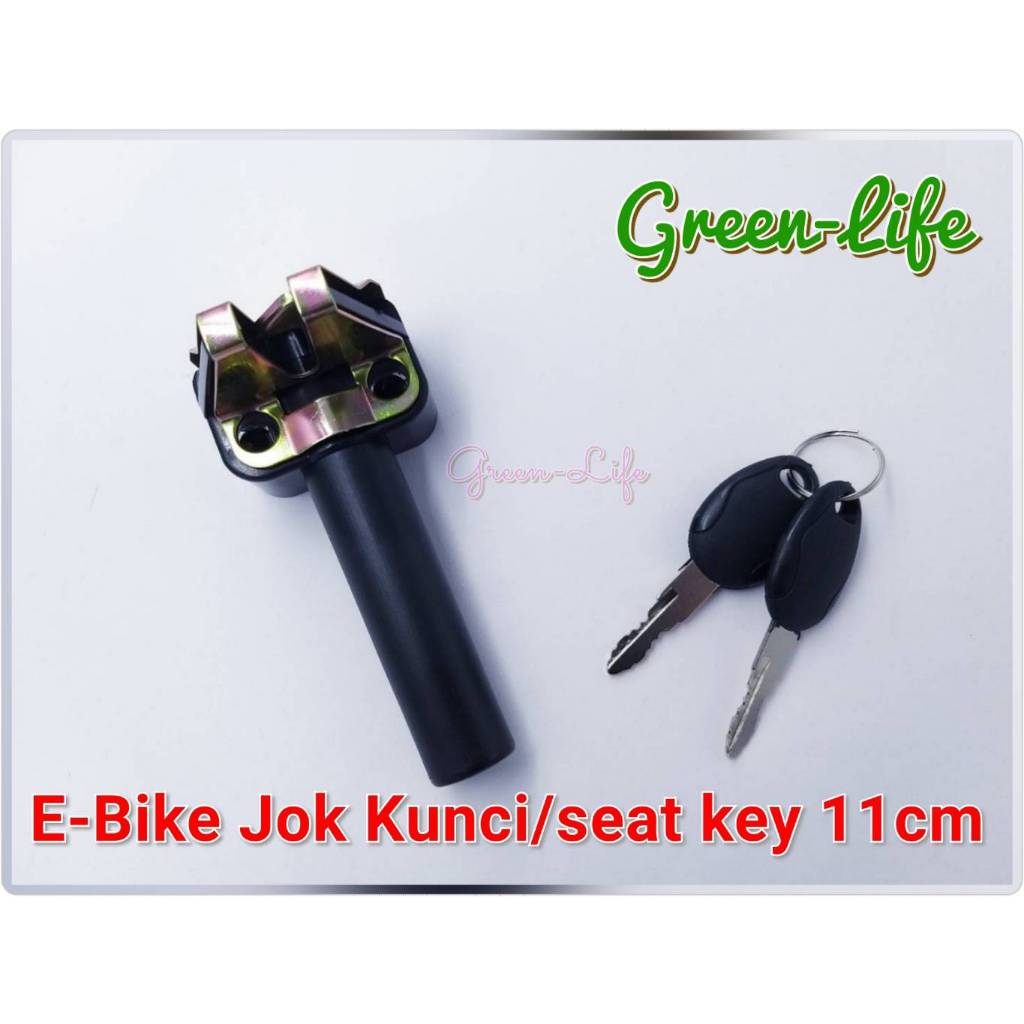 kunci sepeda listrik的價格推薦 - 2025年12月 | 比價比個夠BigGo