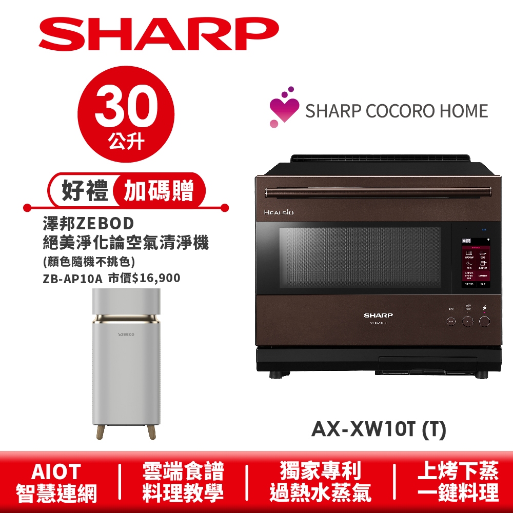 Ax-xw10t的價格推薦 - 2024年2月| 比價比個夠BigGo