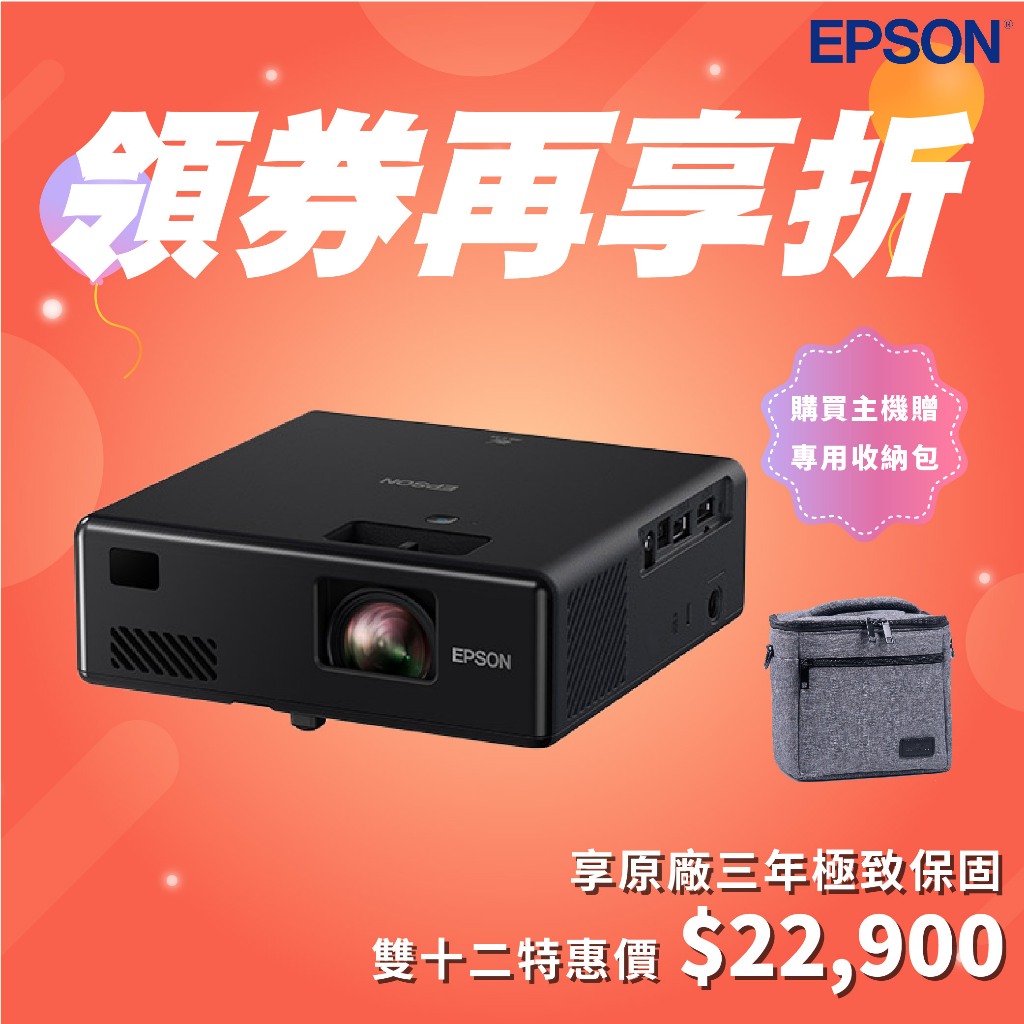 Ef11投影機的價格推薦 - 2023年12月| 比價比個夠BigGo