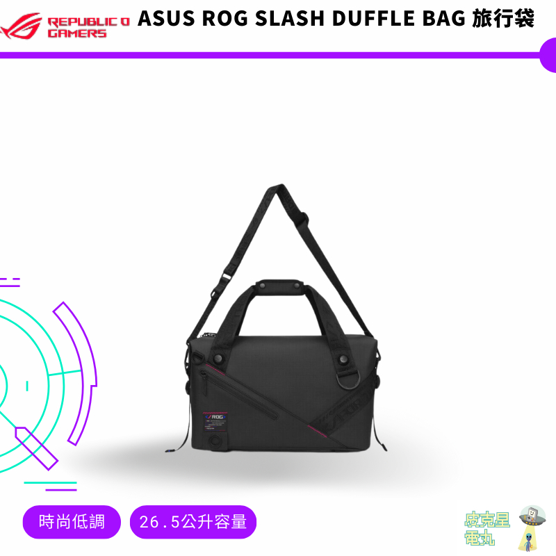 rog Slash Bag的價格推薦 - 2025年8月 | 比價比個夠BigGo