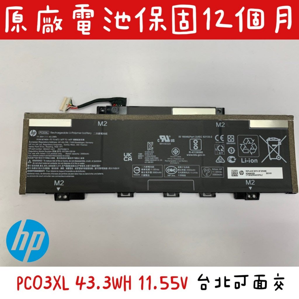 Pc03xl的價格推薦 - 2024年7月| 比價比個夠BigGo