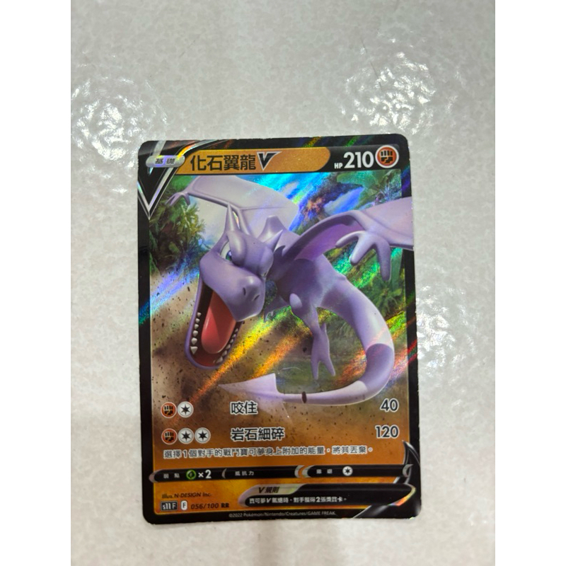 化石翼龍 v star的價格推薦 - 2025年6月 | 比價比個夠BigGo