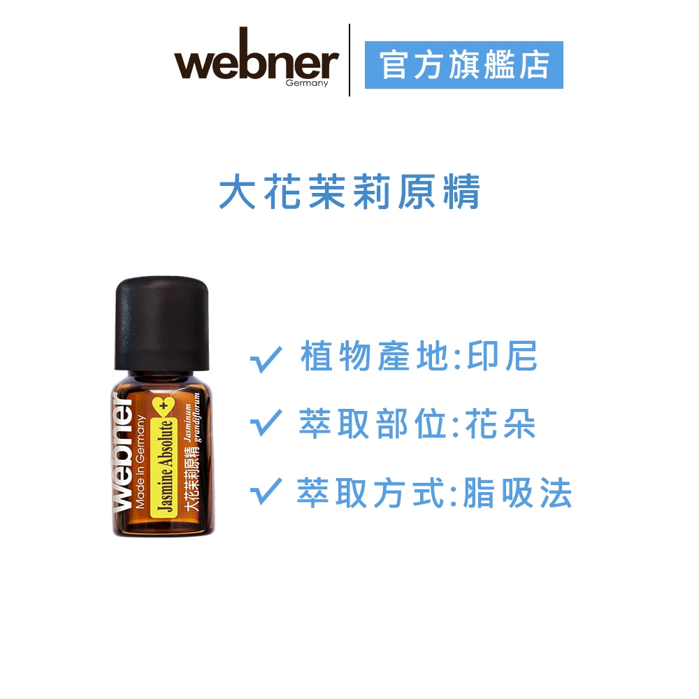 webner茉莉的價格推薦 - 2024年10月| 比價比個夠BigGo