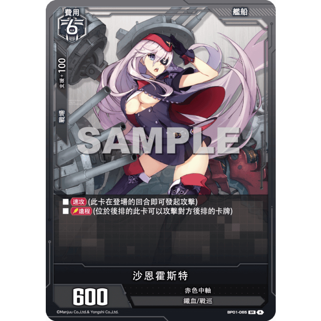 沙恩霍斯特碧藍航線的價格推薦 - 2025年8月 | 比價比個夠BigGo