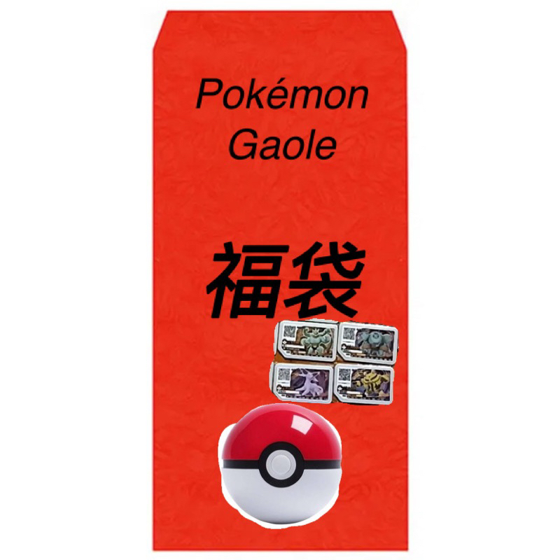 pokémon gaole 福袋的價格推薦 - 2025年9月 | 比價比個夠BigGo
