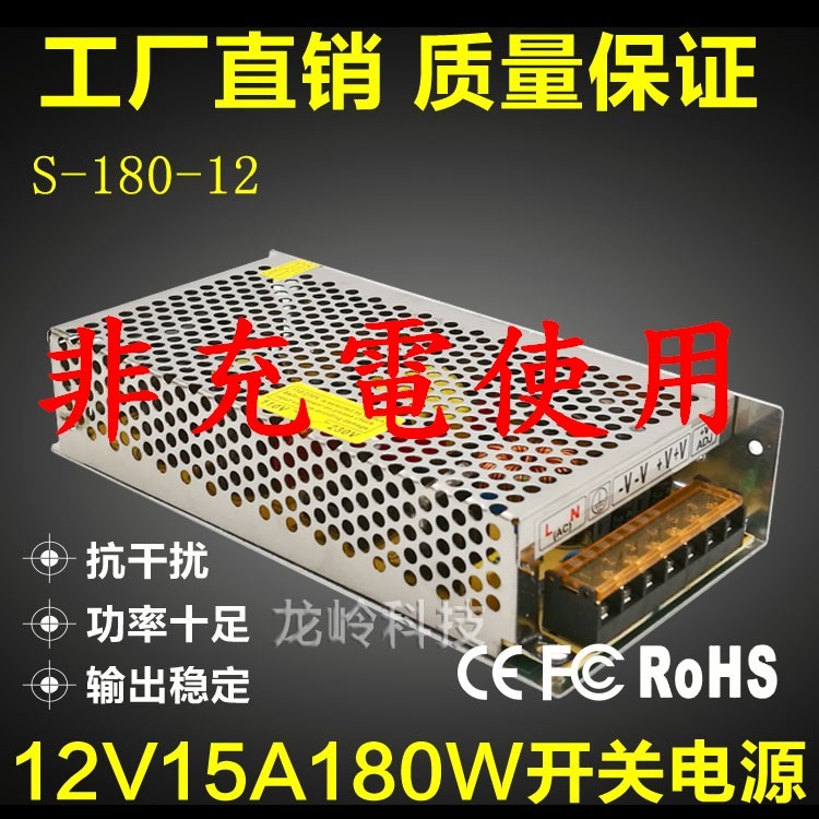 12v 15a 180w電源供應器的價格推薦 - 2025年1月 | 比價比個夠BigGo